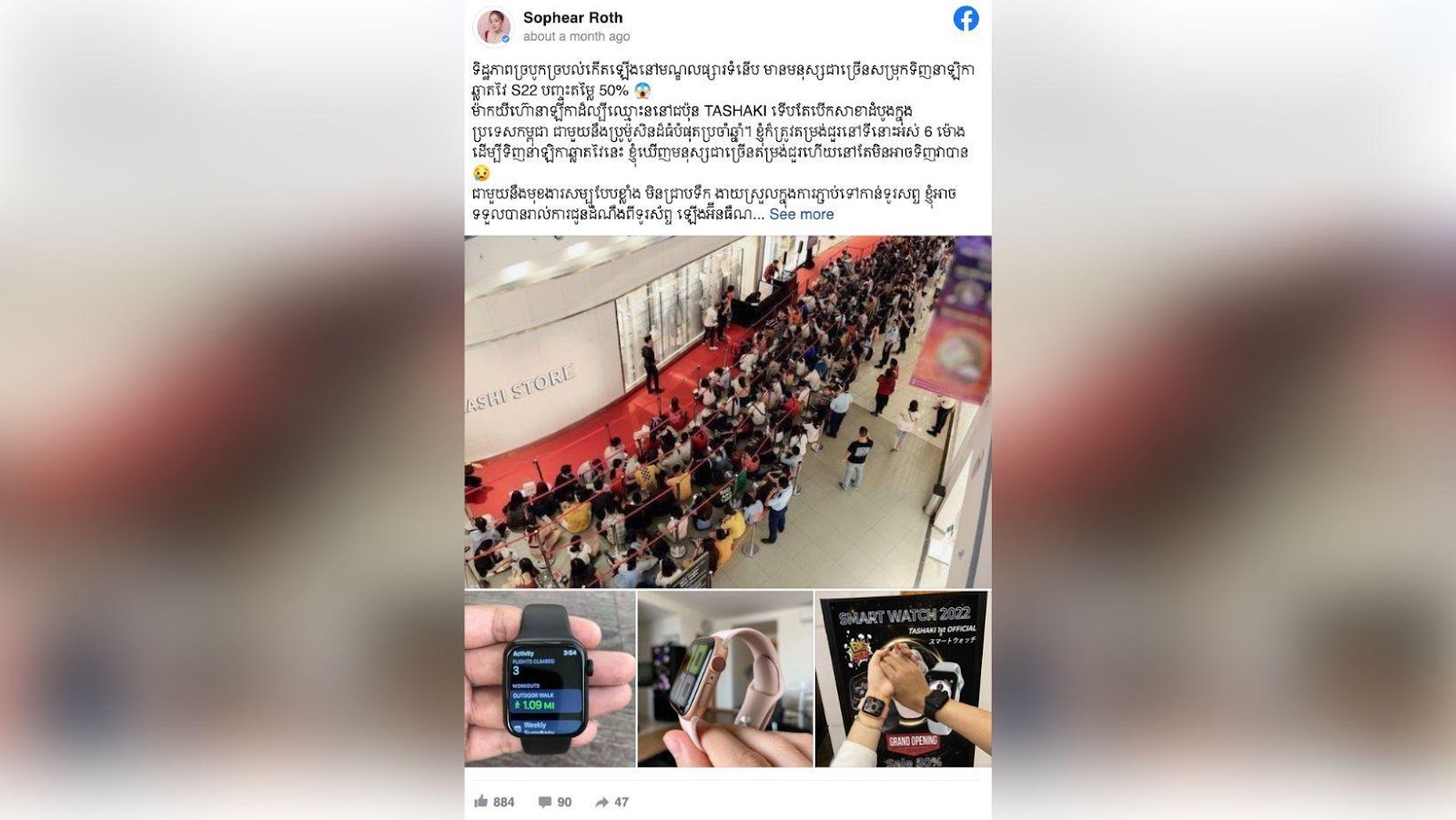 Is this a scene where people line up to buy a smartwatch? - Fact ...